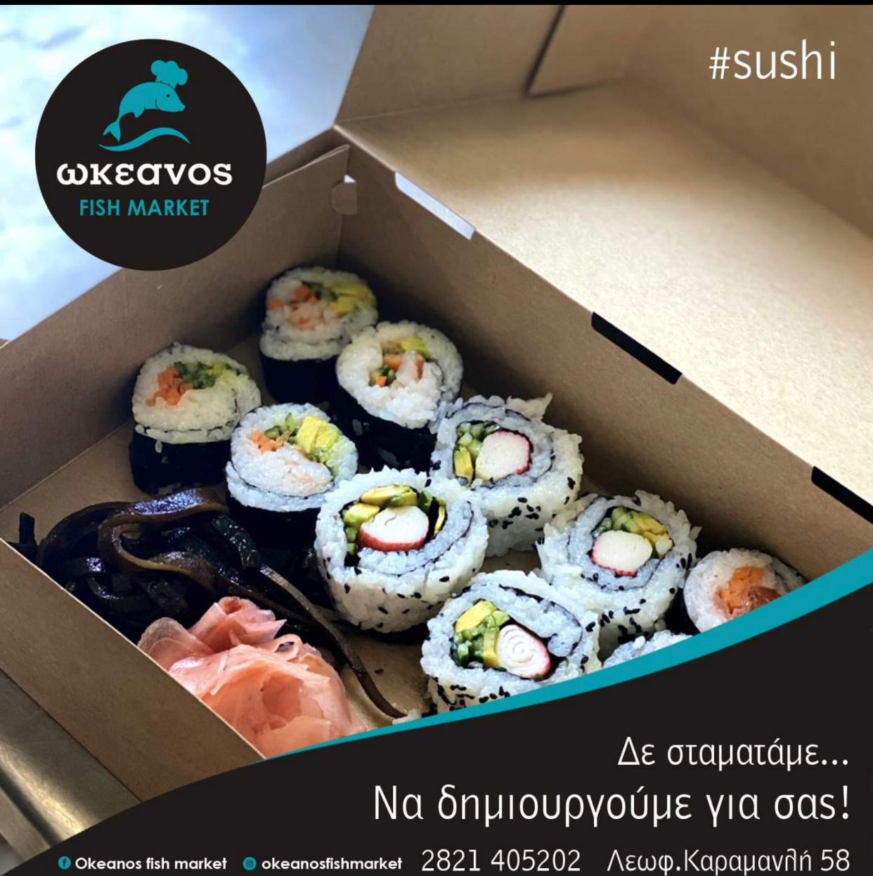 Okeanos Fish Market - Εμπόριο Ψαριών Θαλασσινών Χανιά