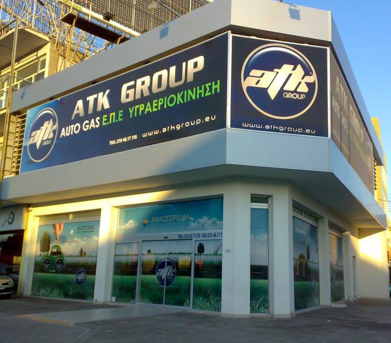 ATK Group Autogas - Εγκατάσταση Υγραεριοκίνησης Μοσχάτο