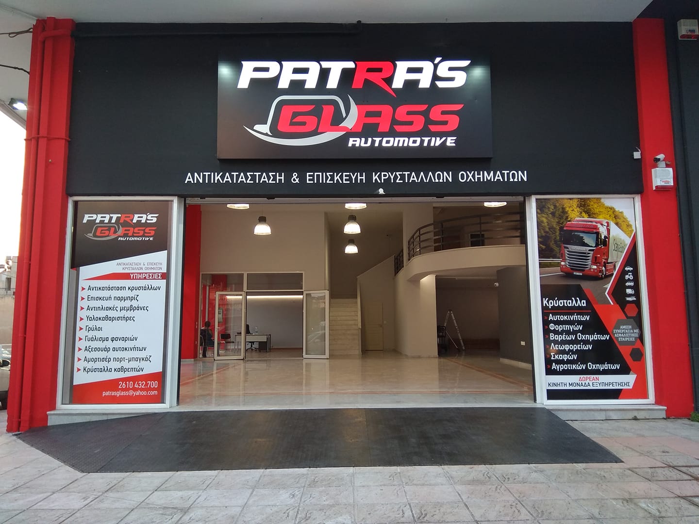 Patras Glass Automotive - Αντικατάσταση Παρμπρίζ Πάτρα