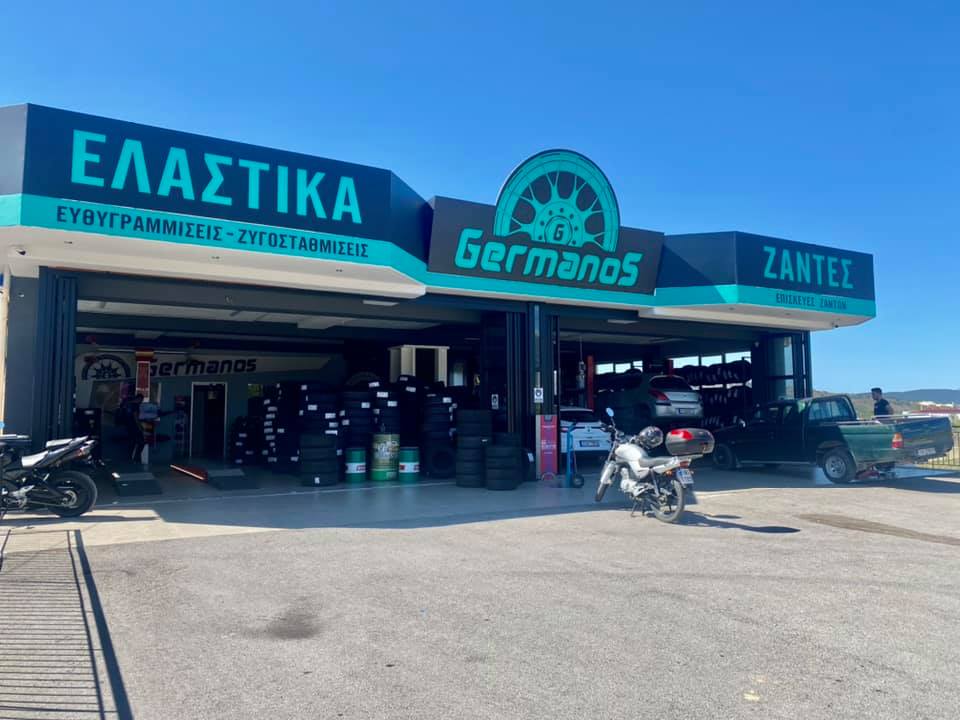 Germanos Tyres - Ελαστικά Ζάντες Ιωάννινα