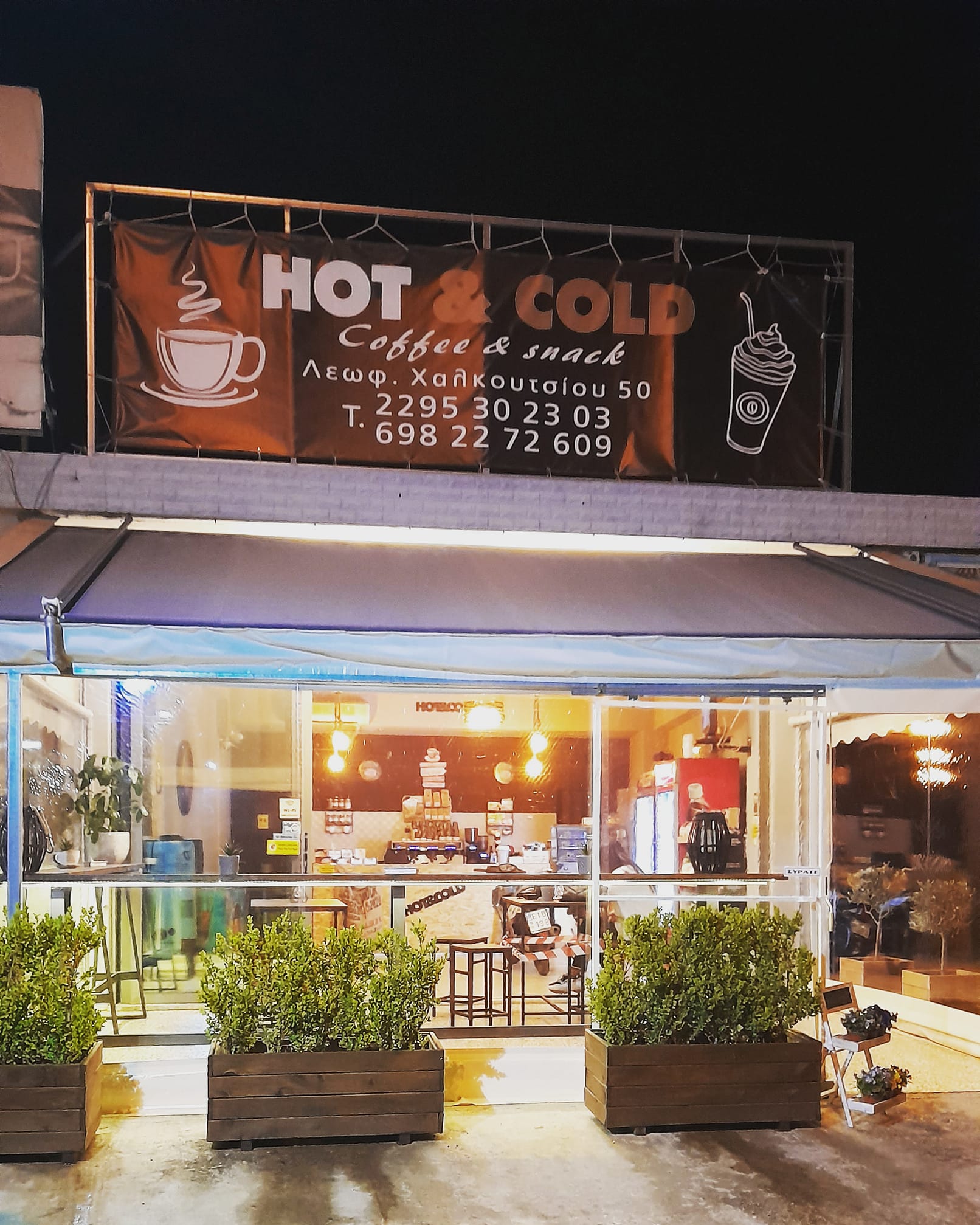 Hot & Cold Snack Cafe - Πρωινό Καφές Delivery Χαλκούτσι