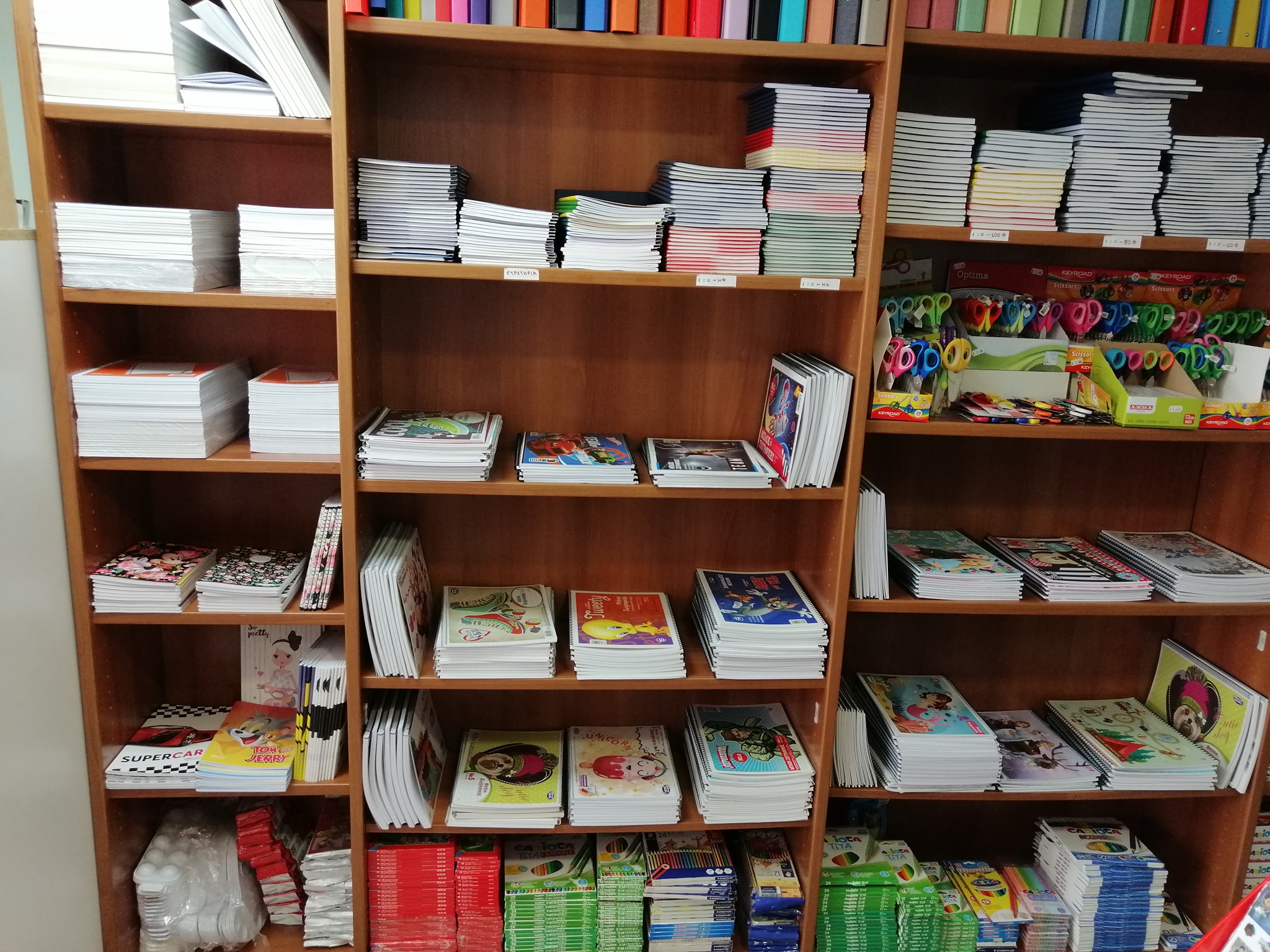 Βιβλιοπωλείο Ακαδημαϊκό - Βιβλία Σχολικά Είδη Τρίπολη