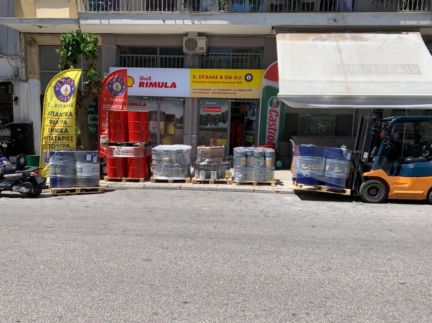 Lube Oil - Χονδρικό Εμπόριο Λιπαντικών Αθήνα