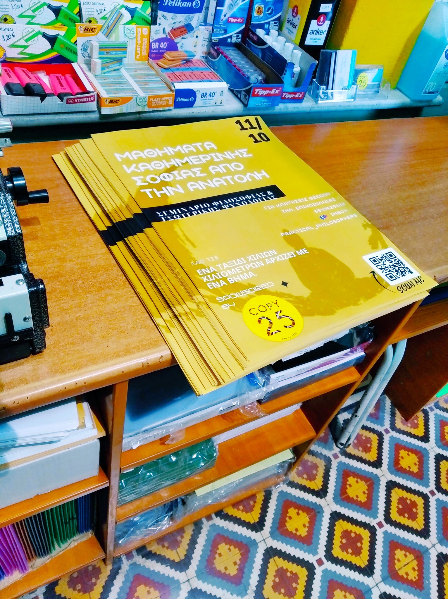 Φωτοτυπικό Κέντρο Copy 25 - Φωτοαντίγραφα Εκτυπώσεις Πάτρα