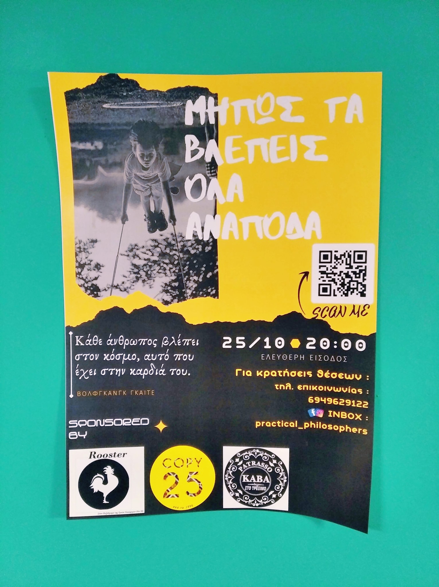 Φωτοτυπικό Κέντρο Copy 25 - Φωτοαντίγραφα Εκτυπώσεις Πάτρα