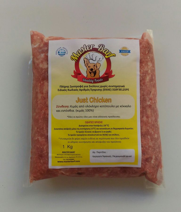 Master Barf - Βιολογικές Τροφές Σκύλων Άγιος Δημήτριος