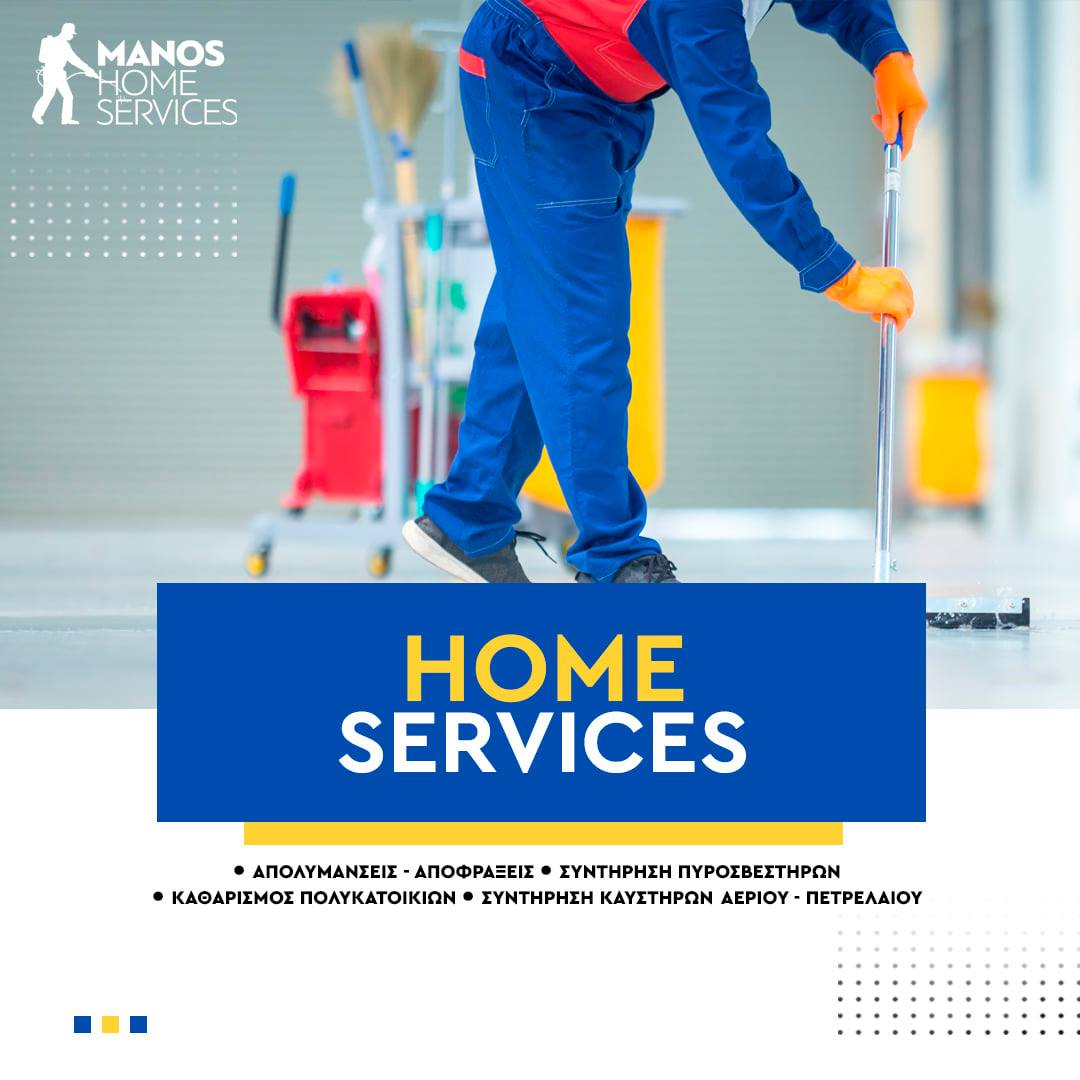 Manos Home Services - Διαχείριση Πολυκατοικιών Κυψέλη