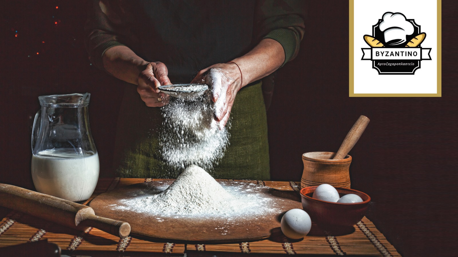 Αρτοζαχαροπλαστείο Βυζαντινό - Ψωμί Αρτοποιήματα Σταυρούπολη