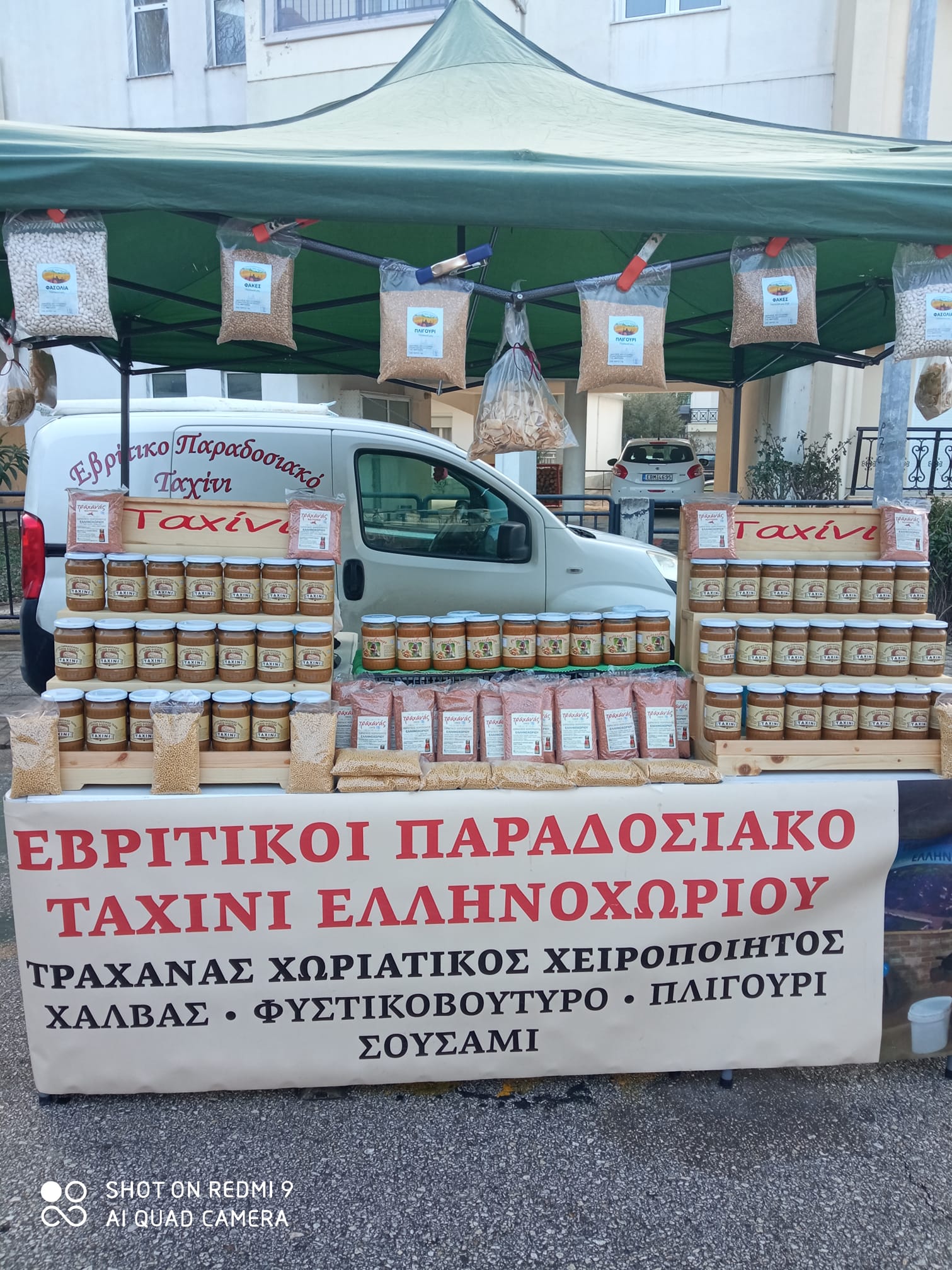 Ταχίνι Ελληνοχωρίου - Παραδοσιακά Προϊόντα Διανομή Έβρος
