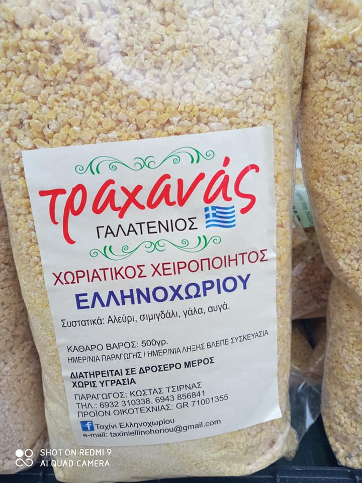 Ταχίνι Ελληνοχωρίου - Παραδοσιακά Προϊόντα Διανομή Έβρος