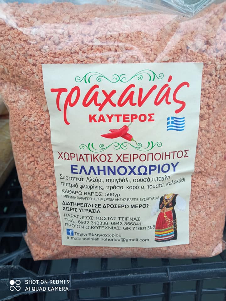 Ταχίνι Ελληνοχωρίου - Παραδοσιακά Προϊόντα Διανομή Έβρος