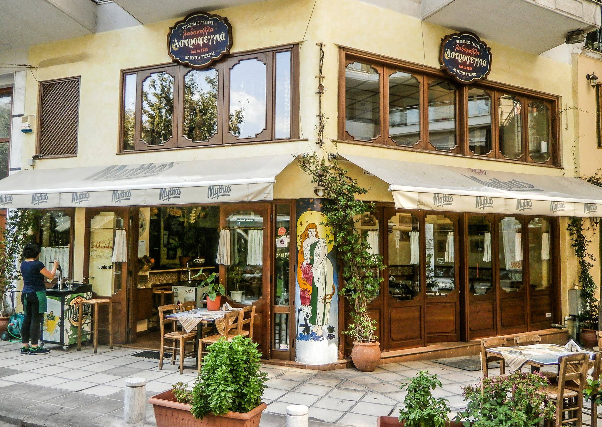 Λαδόκολλα Αστροφεγγιά - Ταβέρνα Κέντρο Θεσσαλονίκης