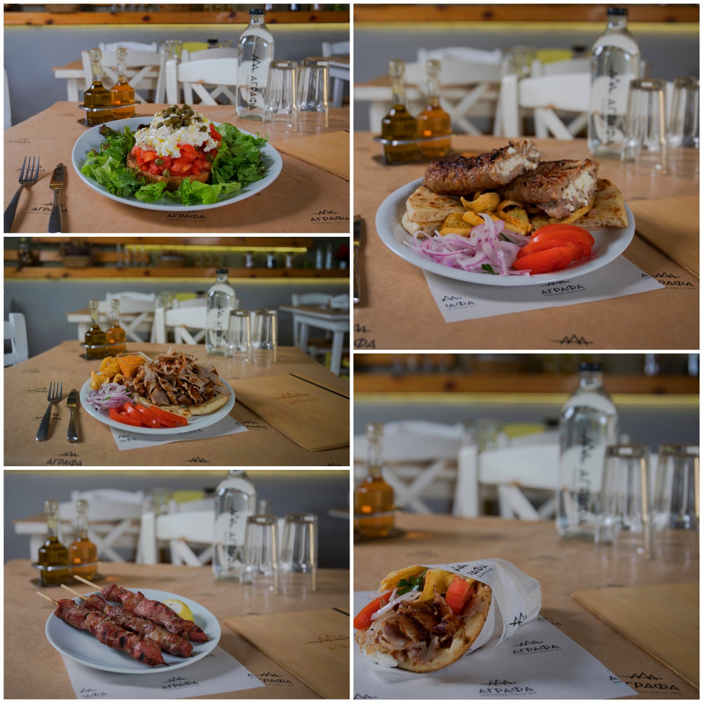 Σουβλατζίδικο Άγραφα - Πιτόγυρα Μερίδες Delivery Γαλάτσι