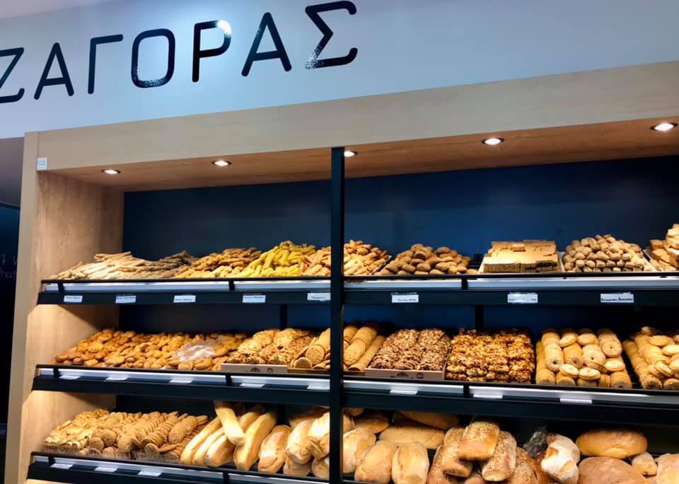 Ζαγοράς - Αρτοποιείο Ζαχαροπλαστείο Άγιος Κήρυκος