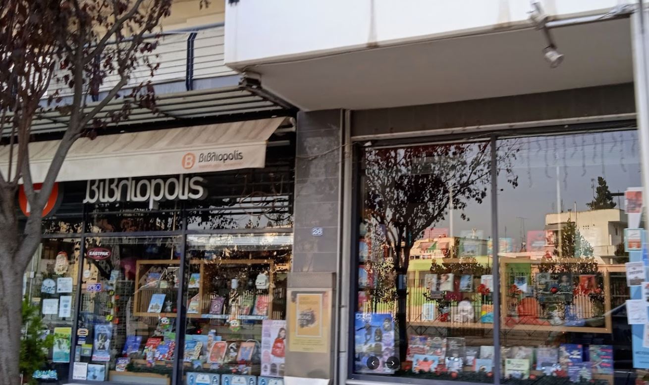 Βιβλιοπωλείο Bibliopolis - Βιβλία Γραφική Ύλη Καλαμαριά