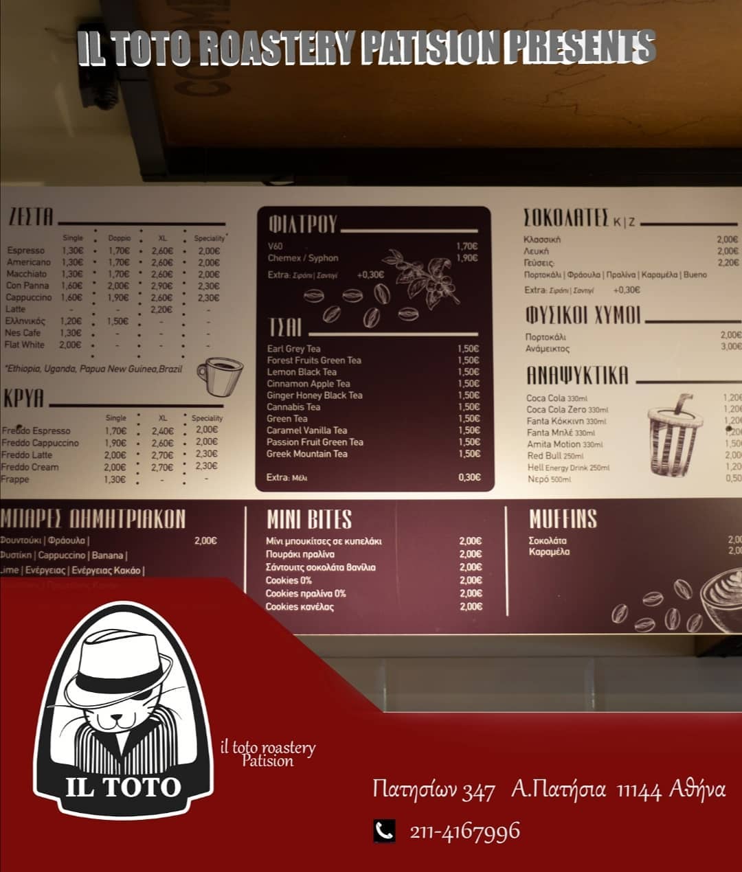 Il Toto Roastery - Specialty Coffee Άνω Πατήσια