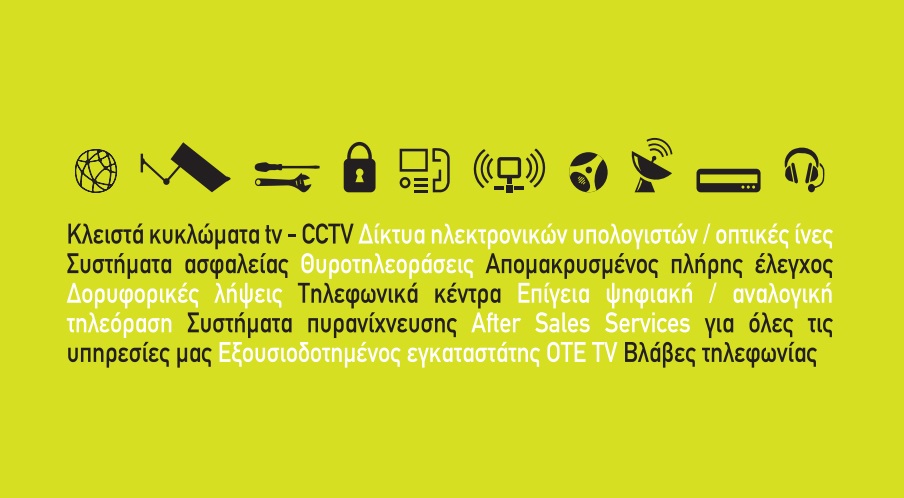 Umbrella Net - Συστήματα Ασφαλείας Κυψέλη