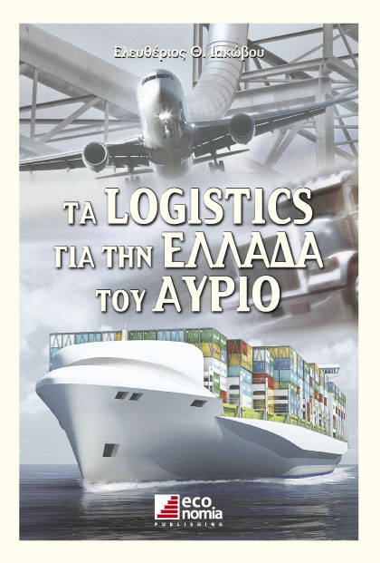 Τυπογραφείο Alfa Pack - Εκτυπώσεις Μεταμόρφωση