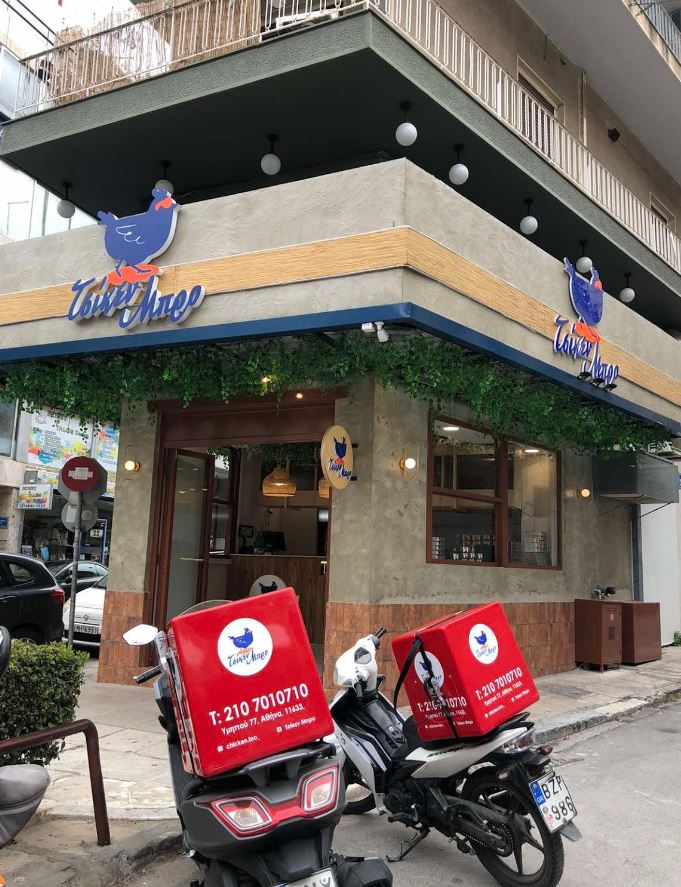 Τσίκεν Μπρο - Ψητά Κοτόπουλα Delivery Παγκράτι