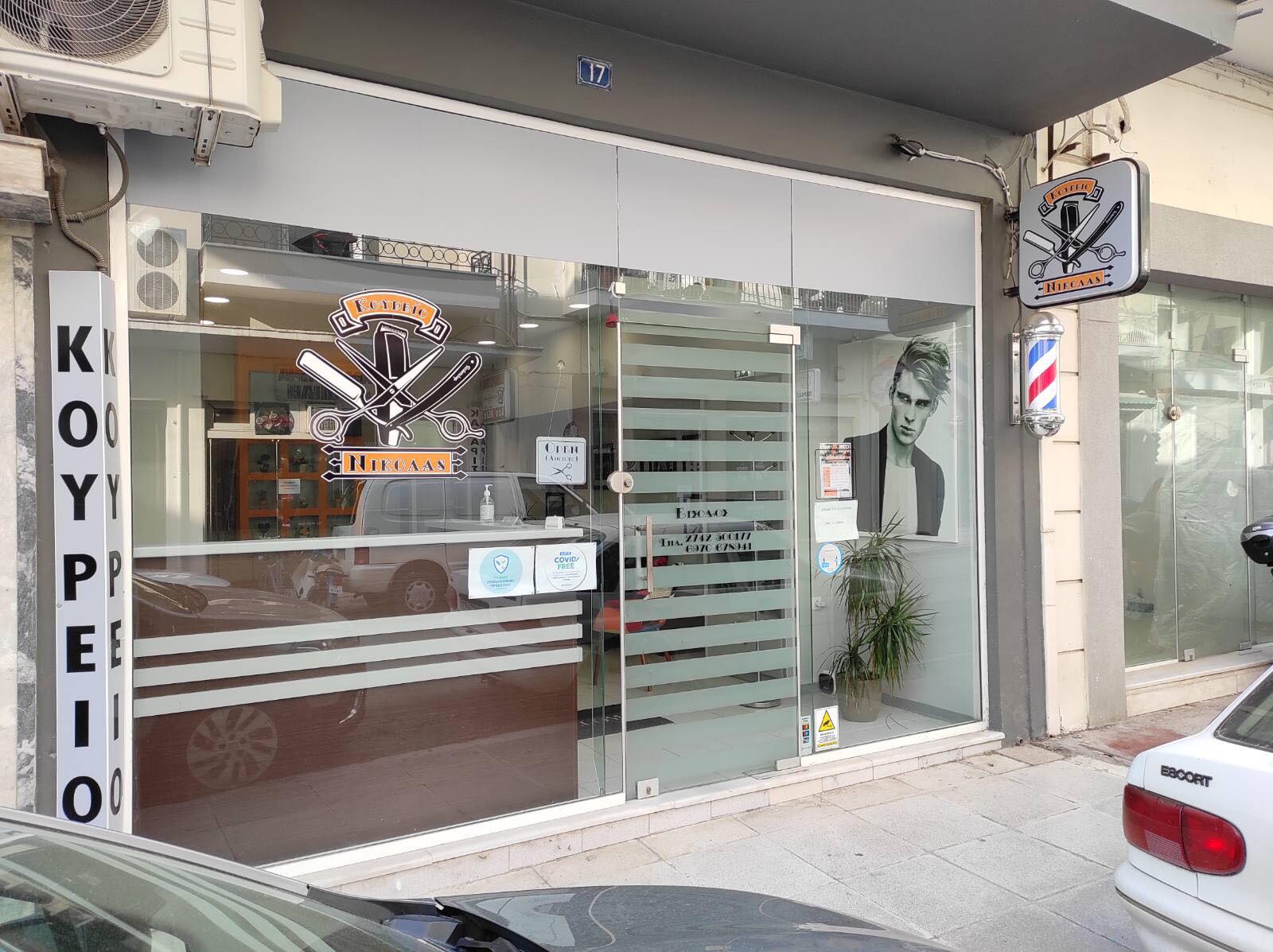 Κουρείο Νικόλας Barber Shop - Ανδρικό Κούρεμα Κιάτο