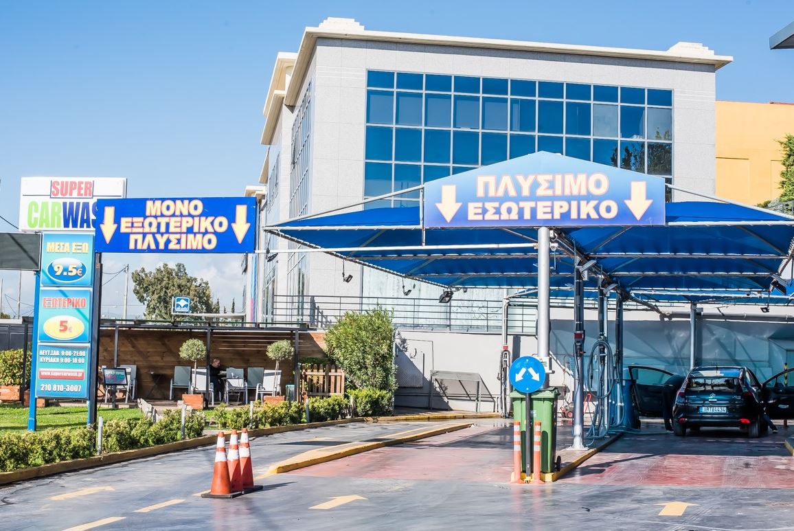 Super Car Wash - Πλυντήριο Αυτοκινήτων Βριλήσσια