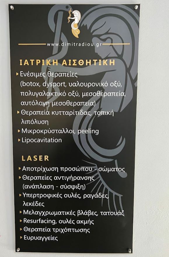 Luxurious Medical Aesthetics - Πλαστική Χειρουργική Ρόδος