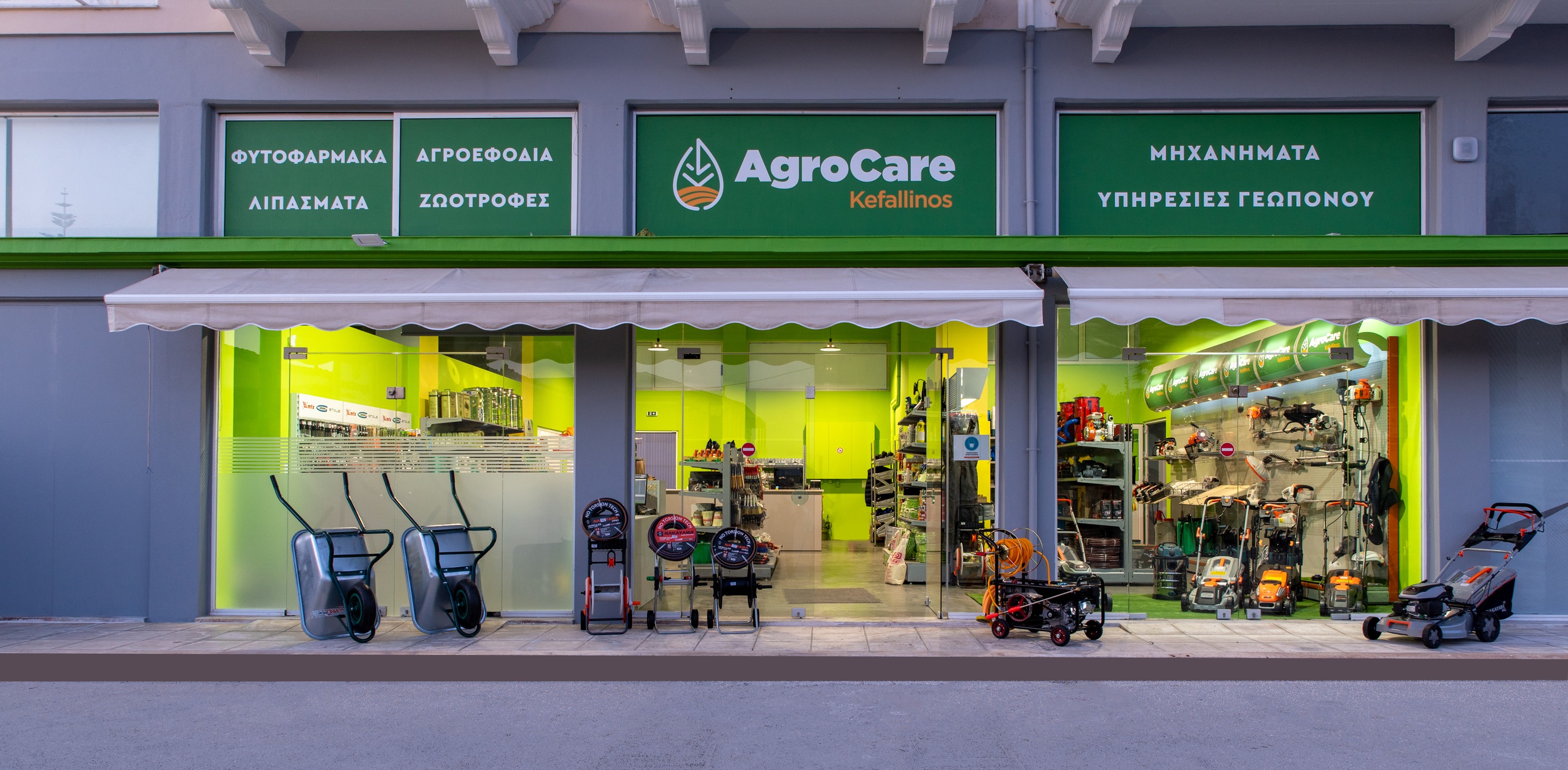 AgroCare Κεφαλληνός - Φυτοφάρμακα Λιπάσματα Ζάκυνθος