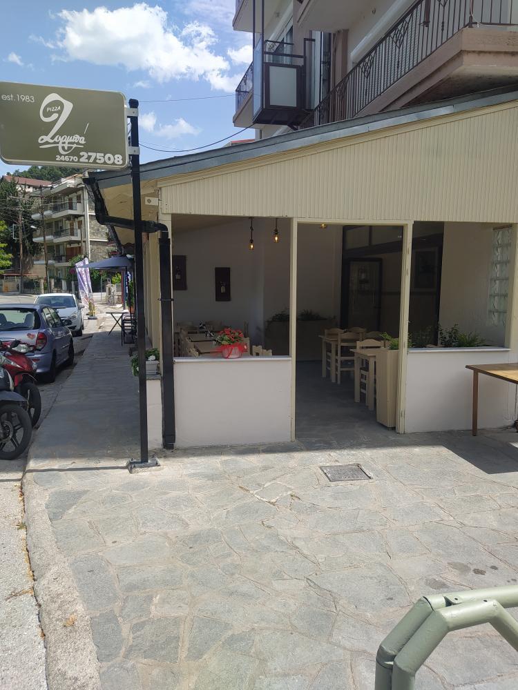 Pizza Zorbas Pizzeria - Η Καλύτερη Πίτσα Καστοριά
