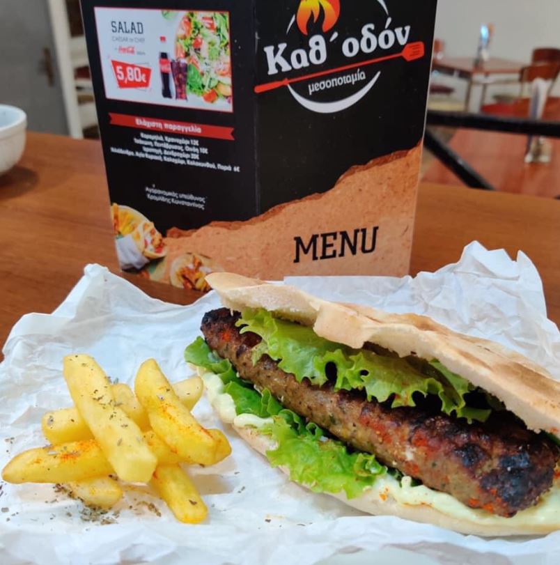 Ψητοπωλείο Καθοδόν - Σουβλάκια Delivery Μεσοποταμία