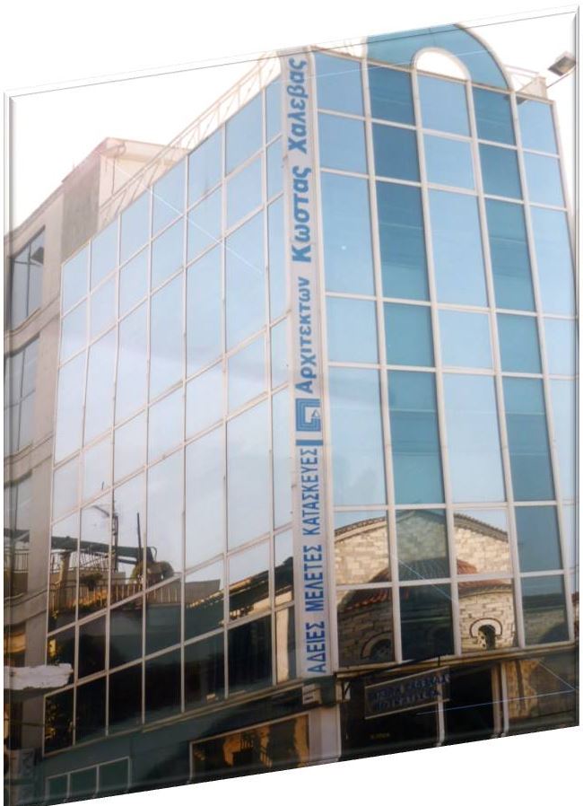Χαλέβας Κωνσταντίνος - Αρχιτέκτονας Μηχανικός Βόλος
