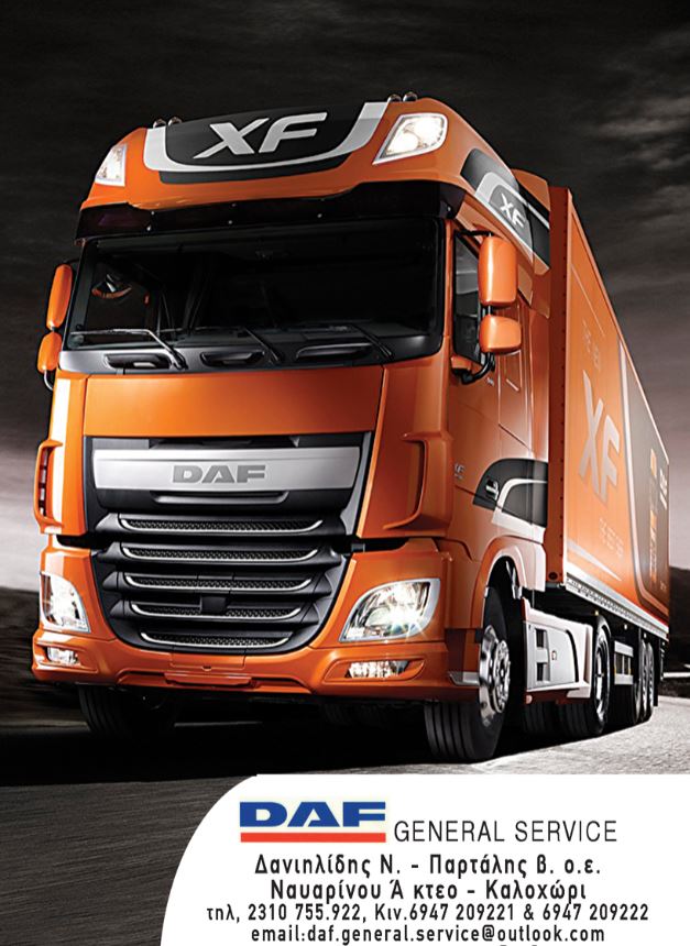 DAF General Service - Συνεργείο Φορτηγών Πούλμαν Καλοχώρι
