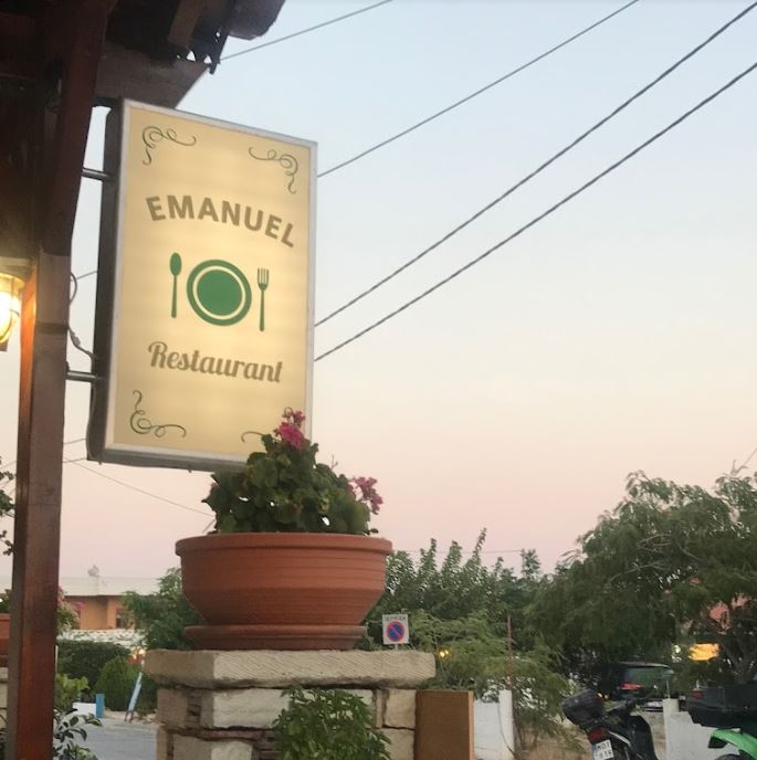 Emanuel Restaurant - Εστιατόριο Κάμπος Μαραθόκαμπου