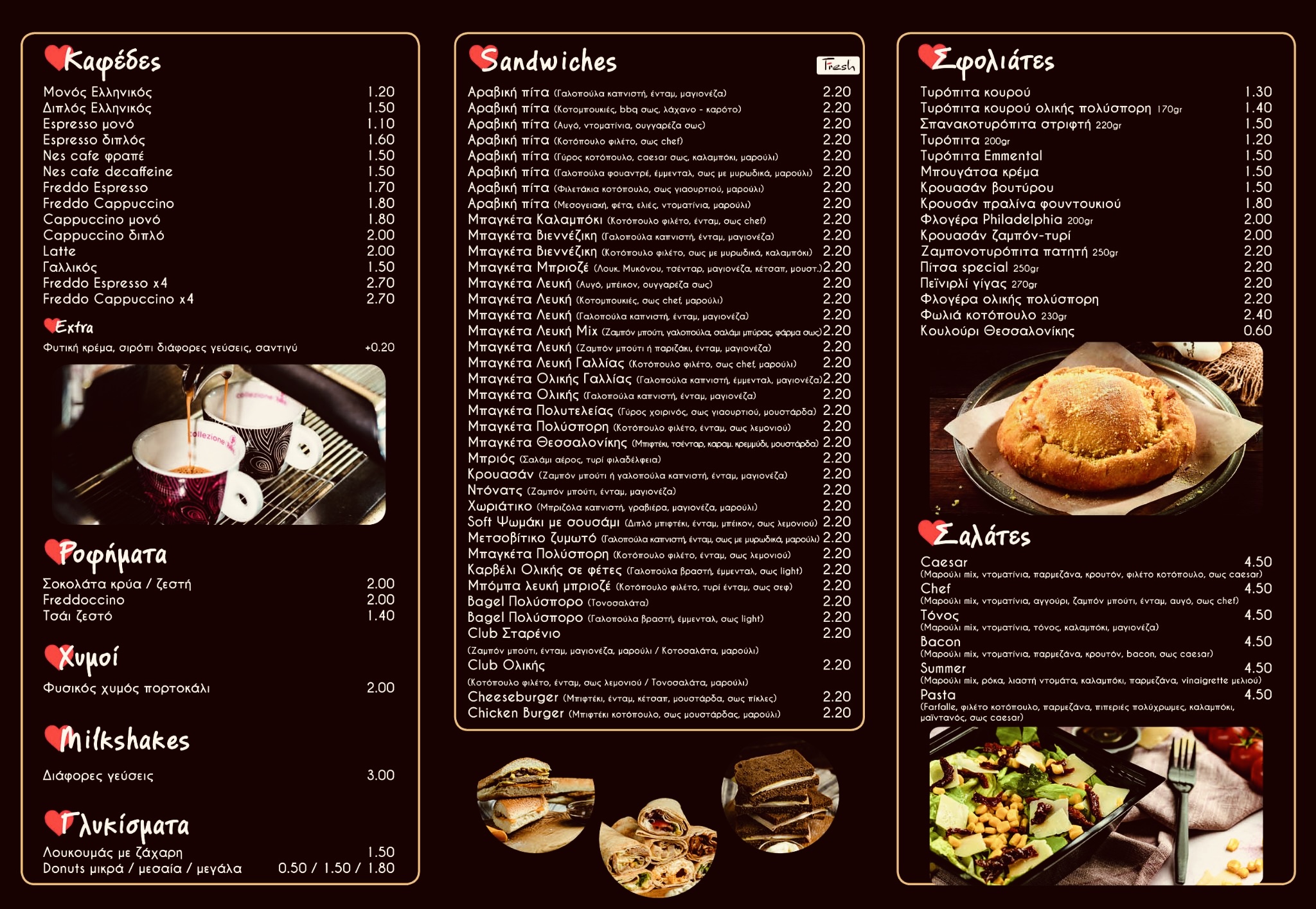 Ataka Coffee - Γλυκό Specialty Καφές Delivery Ελευσίνα