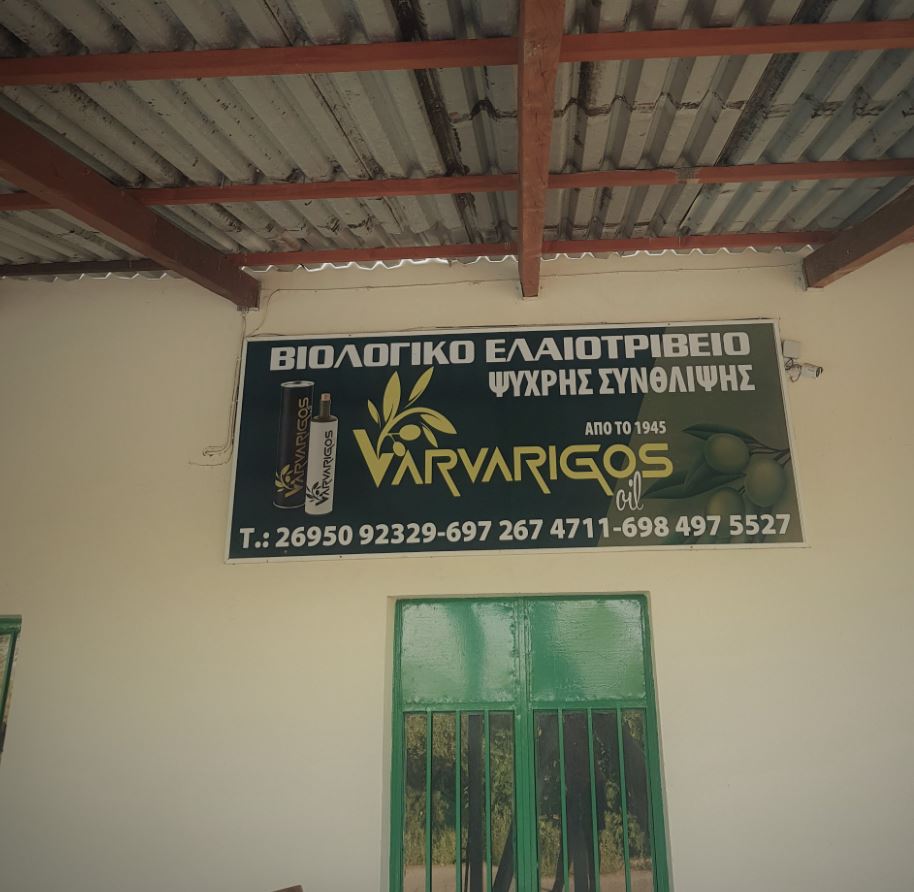 Varvarigos Oil - Βιολογικό Ελαιόλαδο Χονδρική Ζάκυνθος