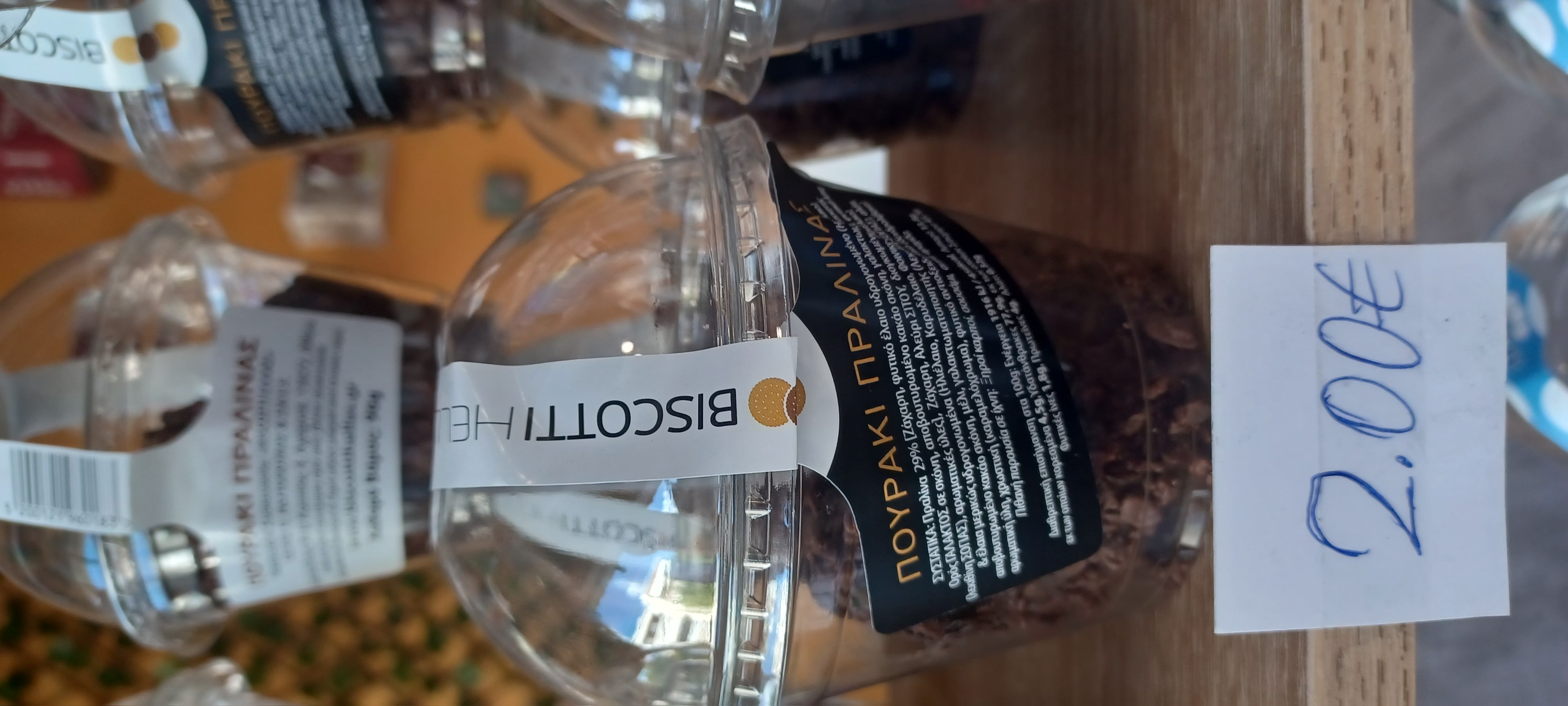 Κολατσιό Coffee & Foods - Σνακ Καφές Take Away Περιστέρι