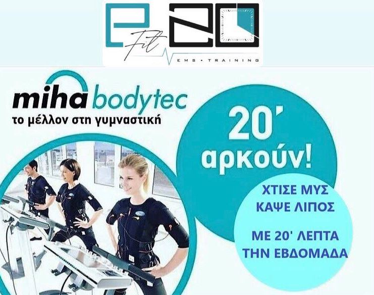eFit20 Miha Bodytec EMS - Παθητική Γυμναστική Νέα Σμύρνη