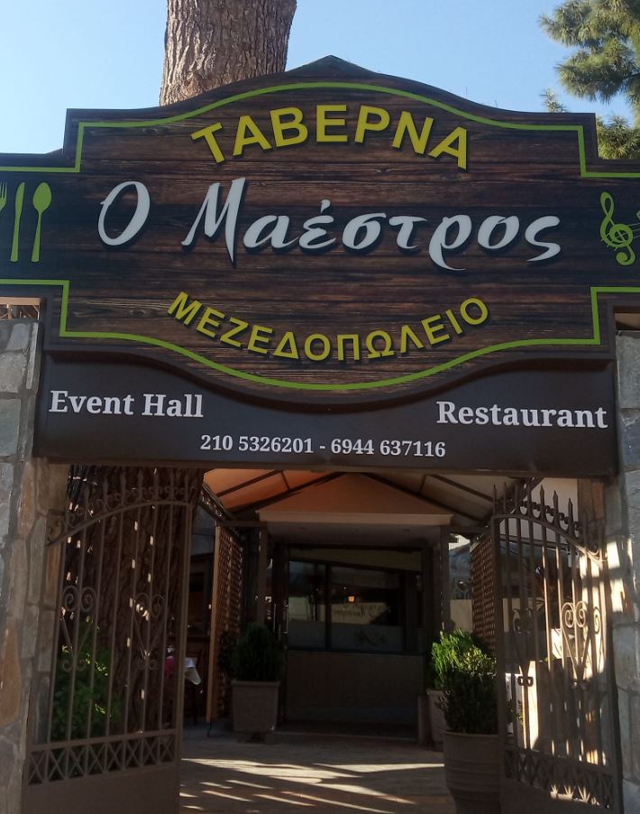 Ο Μαέστρος - Μουσική Ταβέρνα Ψησταριά Χαϊδάρι