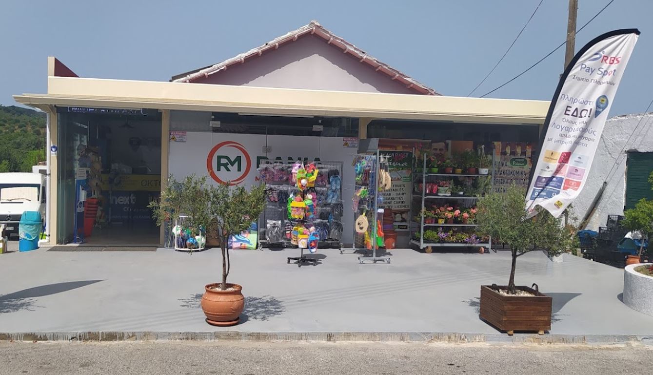 Rania Market - Παντοπωλείο Παλαιοχώρι Κέρκυρας