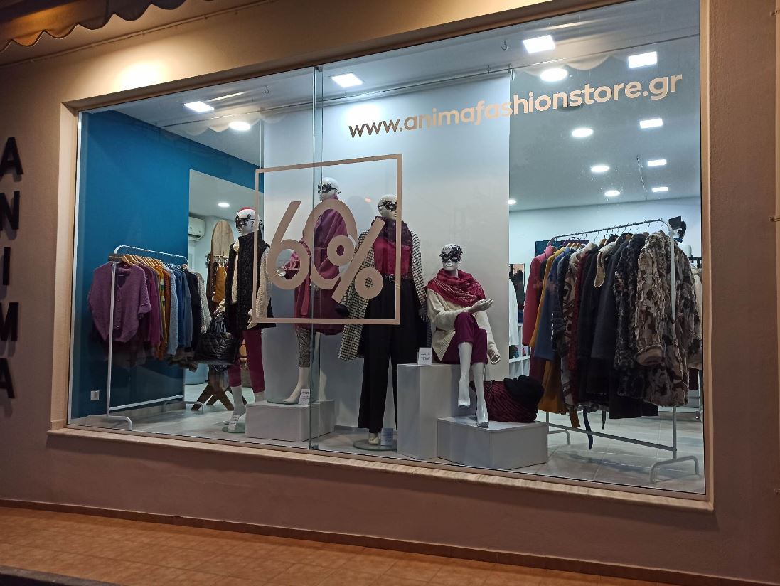 Anima Fashion Store - Μοντέρνα Γυναικεία Ρούχα Ηράκλειο