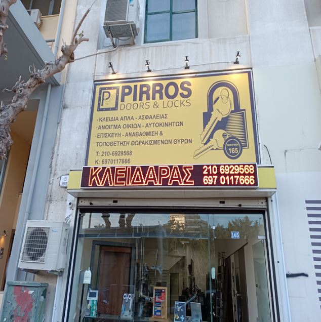 Pirros Doors & Locks - 24ωρος Κλειδαράς Ψυχικό Ζωγράφου