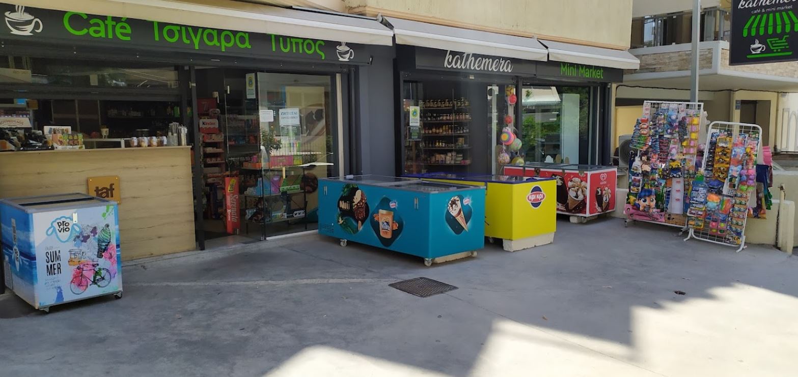 Kathemera Mini Market Cafe - Τρόφιμα Ψιλικά Γέρακας