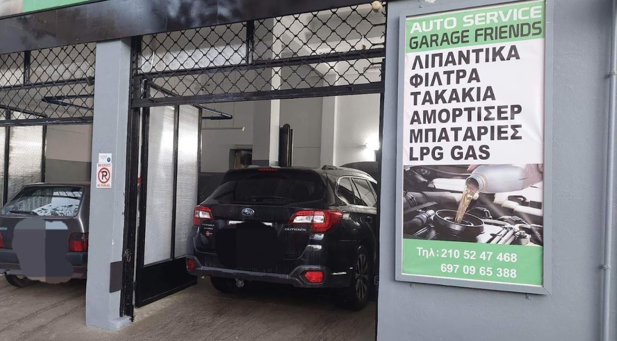 Συνεργείο Garage Friends - Service Αυτοκινήτων Βοτανικός