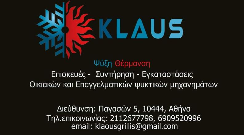 Klaus - Τοποθέτηση Επισκευή Συντήρηση Κλιματιστικού Αττική