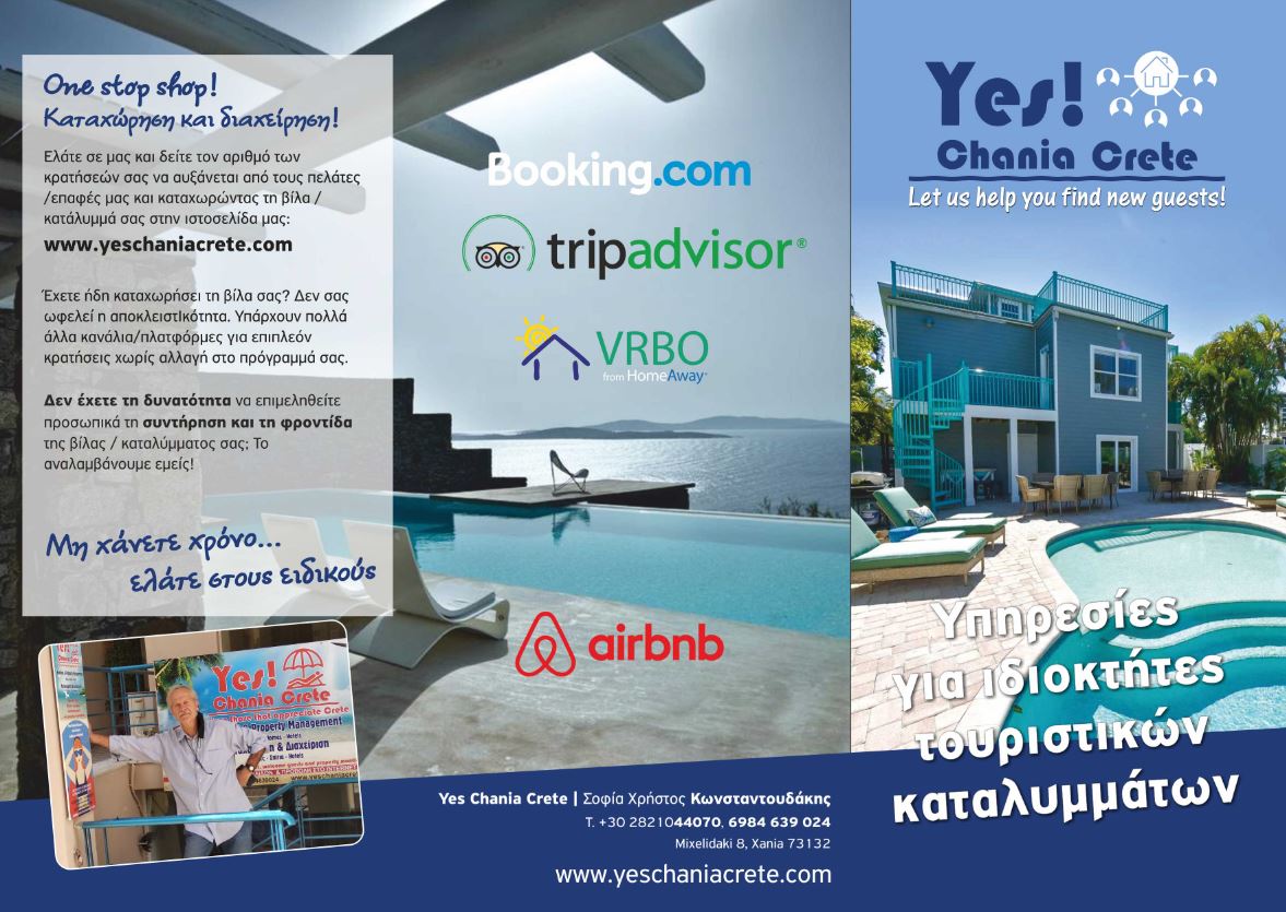 Yes! Chania Crete - Διαχείριση Προώθηση Καταλυμάτων Χανιά