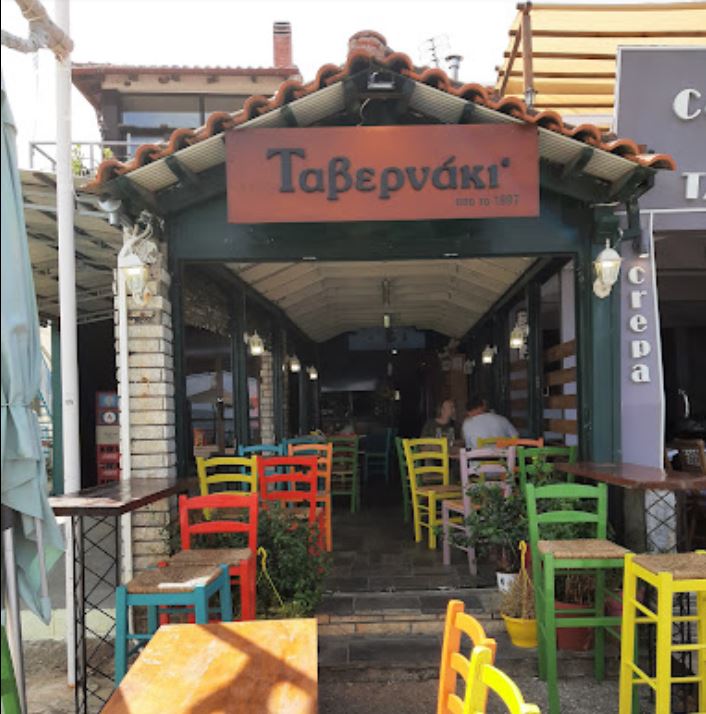 Ταβέρνα To Tavernaki - Ελληνική Κουζίνα Φαγητό Κόκκινο Νερό