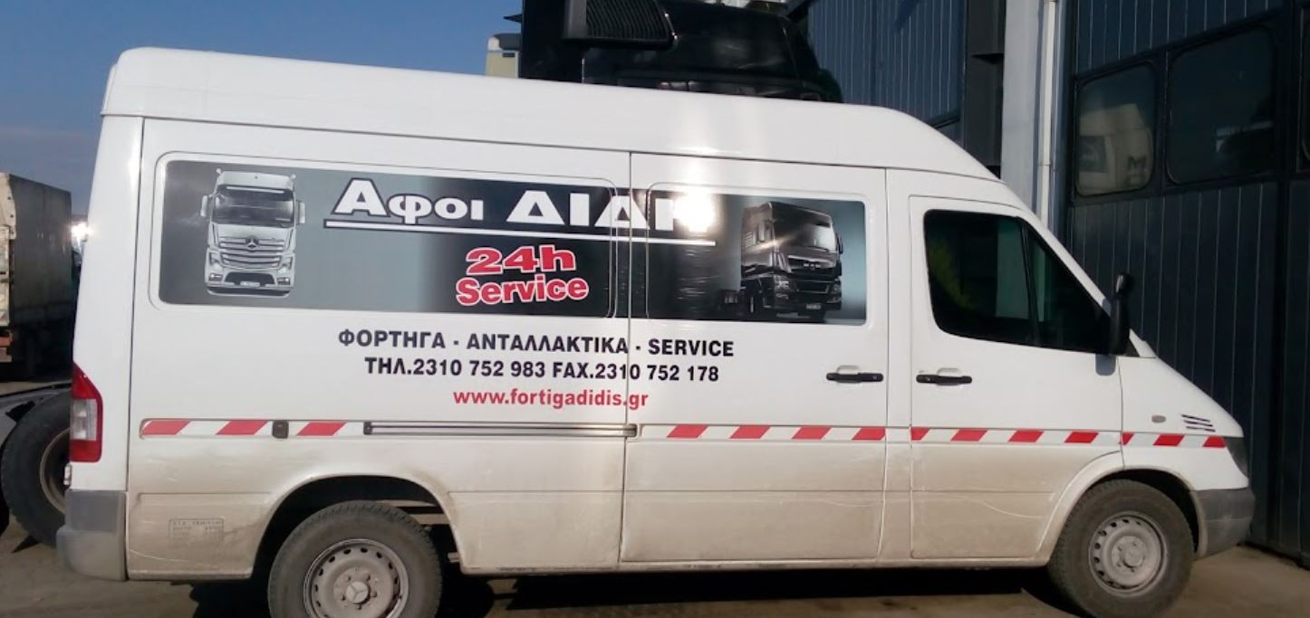 Αφοί Δίδης - Συνεργείο Φορτηγών Man Mercedes Θεσσαλονίκη