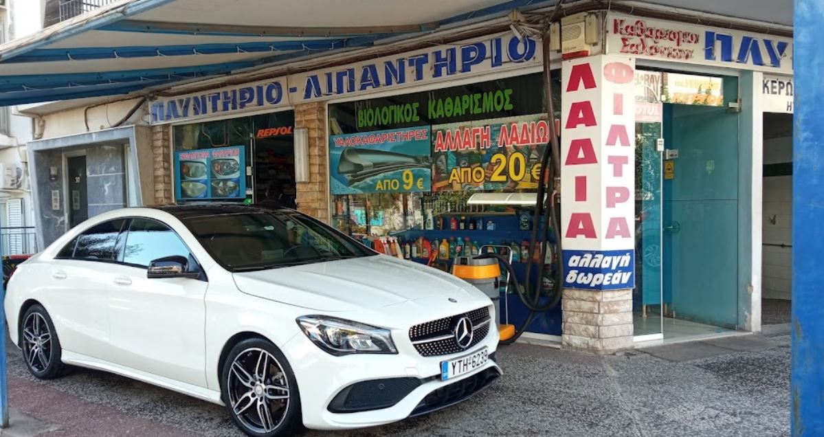 Diamond - Πλυντήριο Λιπαντήριο Αξεσουάρ Αυτοκινήτων Αιγάλεω