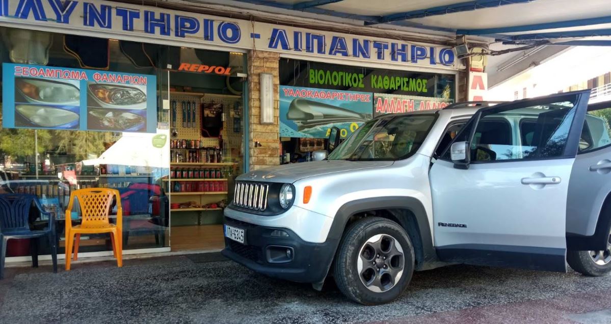 Diamond - Πλυντήριο Λιπαντήριο Αξεσουάρ Αυτοκινήτων Αιγάλεω