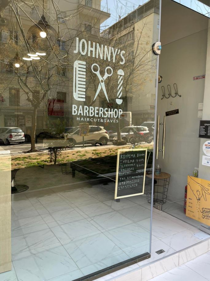 Johnnys Barbershop - Παραδοσιακό Κουρείο Άνω Πόλη
