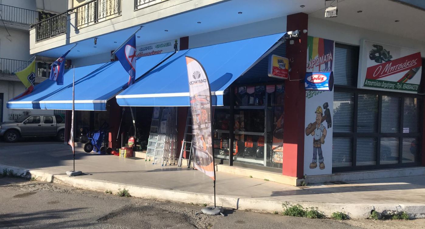 Χρωματοπωλείο Μητσάκος - Χρώματα Σιδηρικά Εργαλεία Ιστιαία